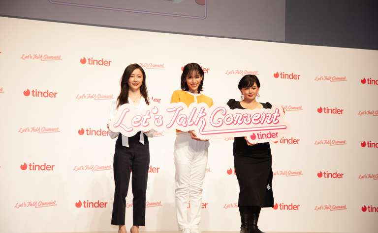 マッチングアプリ『Tinder』 “同意”について考えるトークイベント開催 ryuchell「同意はコミュニケーションの基礎」 | SDGs fan