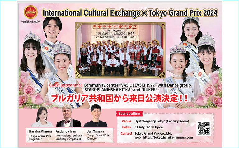 健康教育を子供たちに提供するコンペティション 『Tokyo Junior Grand Prix』× 国際文化交流パーティーを7/31開催 | SDGs fan