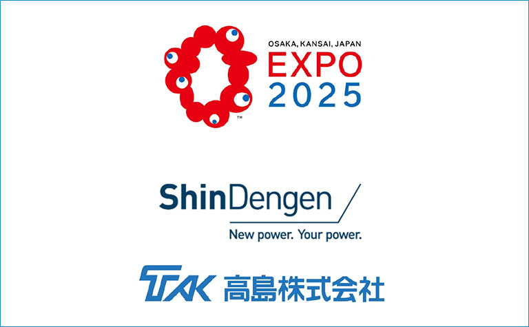 高島株式会社、新電元「見せない普通充電器」を設置する大阪・関西万博運営参加サプライヤーとして協賛 | SDGs fan