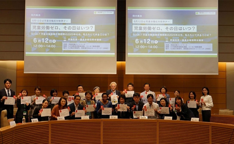 世界の児童労働 1億3,800万人 児童労働撤廃へ向け、政府・企業・NGOがコミットメント表明 | SDGs fan